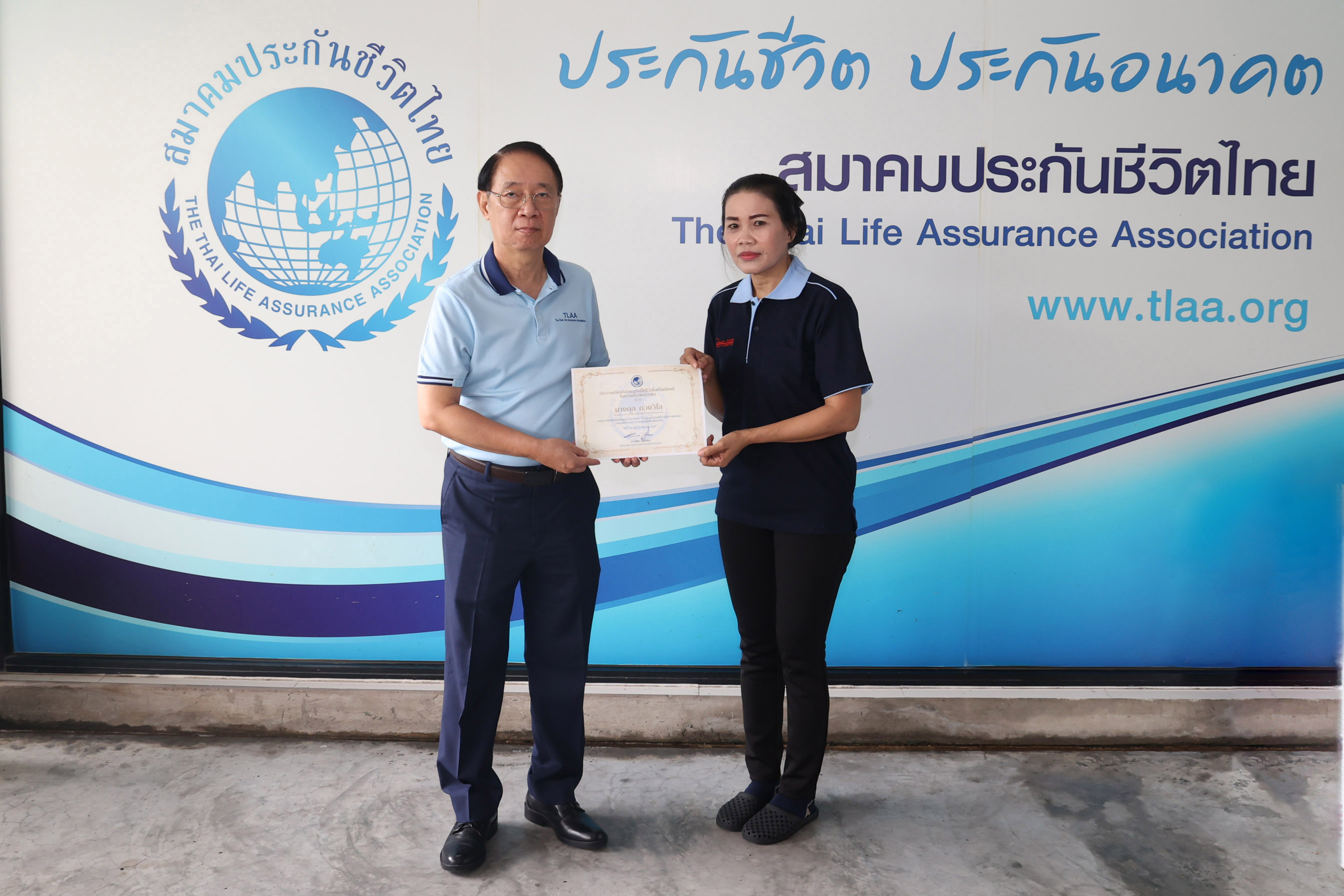 สมาคมประกันชีวิตไทย