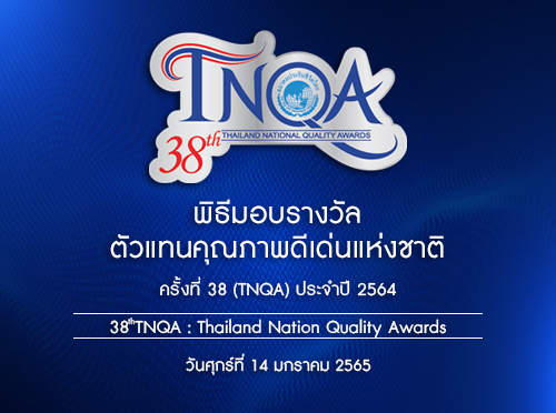 สมาคมประกันชีวิตไทย